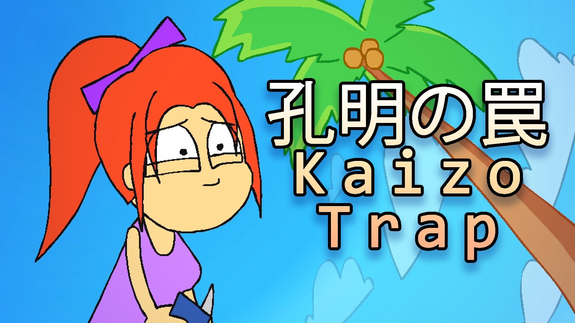 A Woman Gets Sucked Into a Video Game in This Great Remix of "Kaizo Trap"